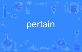 pertain_百度百科