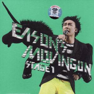 Eason's Moving On Stage 1_百度百科