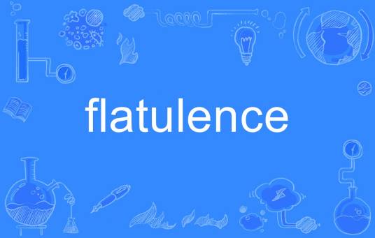 flatulence_百度百科