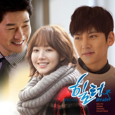 Healer（韩国2014年李政燮、金镇宇联合执导的悬疑爱情喜剧）_百度百科