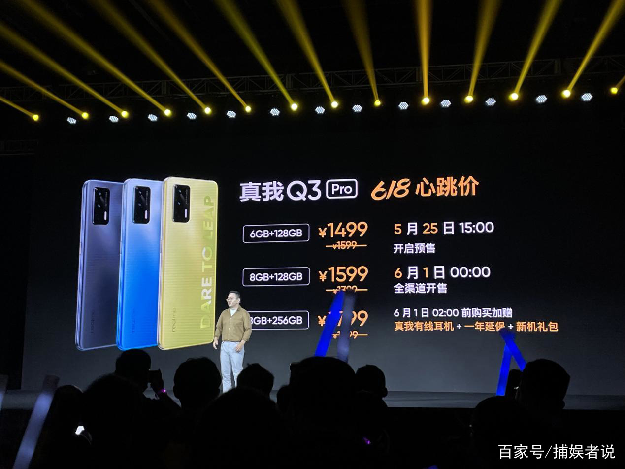 全靠友商衬托？Redmi Note10系列发布后，真我高管：Q3系列香爆了_百科TA说