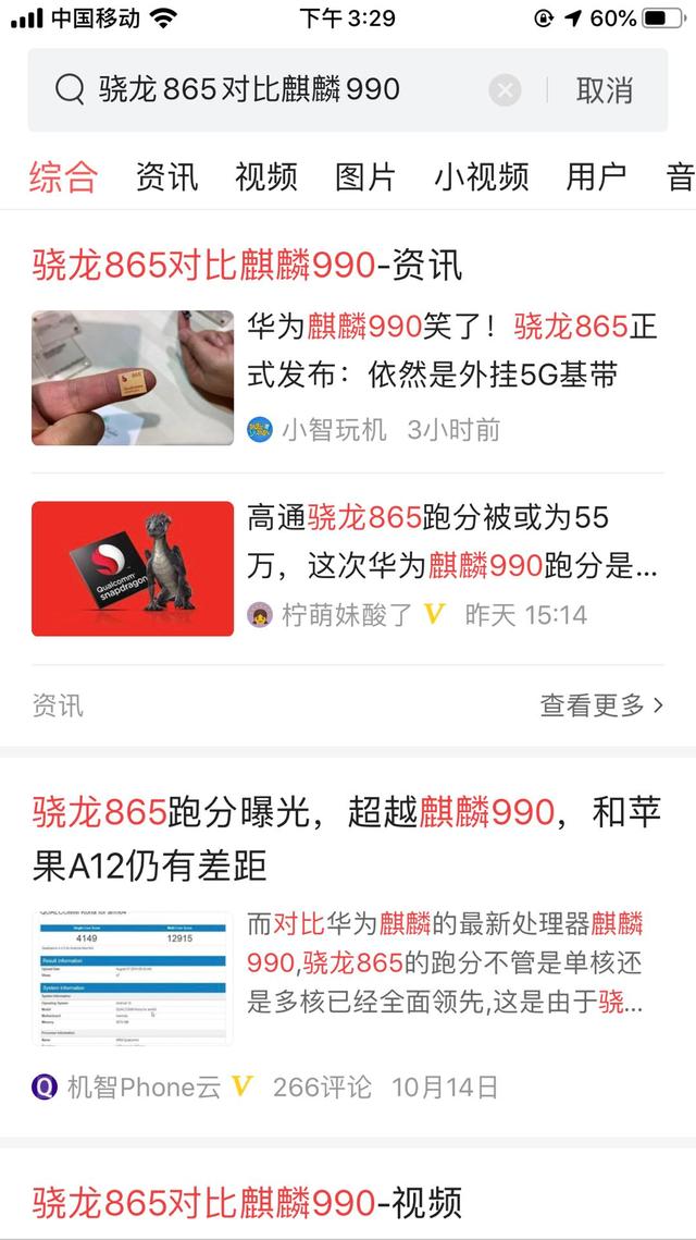 让大家失望了！骁龙865依旧坚持外挂基带，还是麒麟990 5G给力_百科TA说