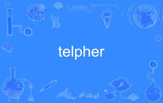 telpher_百度百科
