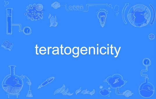 teratogenicity_百度百科