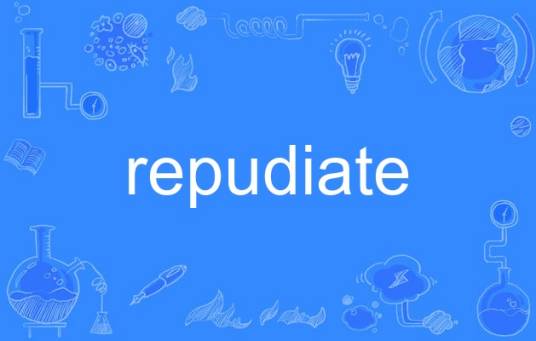 repudiate_百度百科