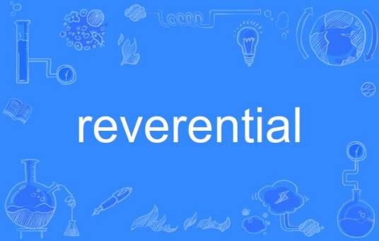 reverential_百度百科