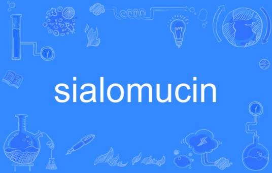 sialomucin_百度百科