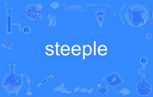 steeple_百度百科