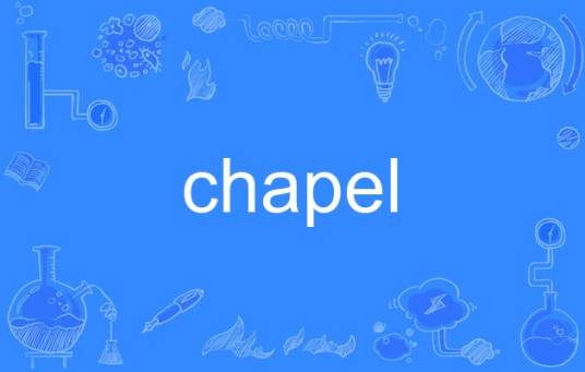 chapel_百度百科