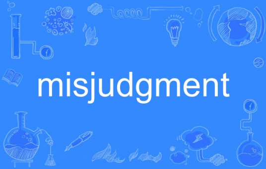 misjudgment_百度百科
