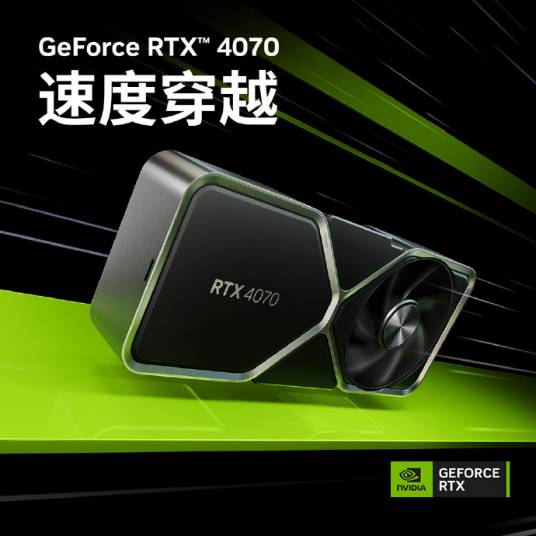 GeForce RTX 4070_百度百科