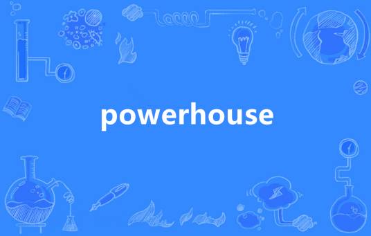 powerhouse（英语单词）_百度百科