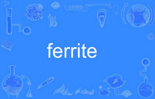 ferrite（英语单词）_百度百科