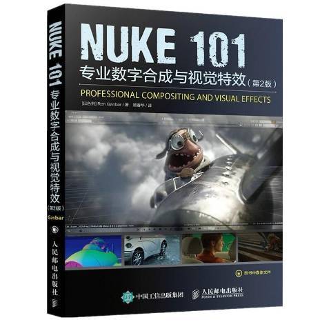 NUKE 101专业数字合成与视觉_百度百科