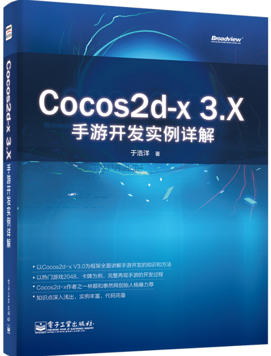 Cocos2d-x 3.X手游开发实例详解_百度百科