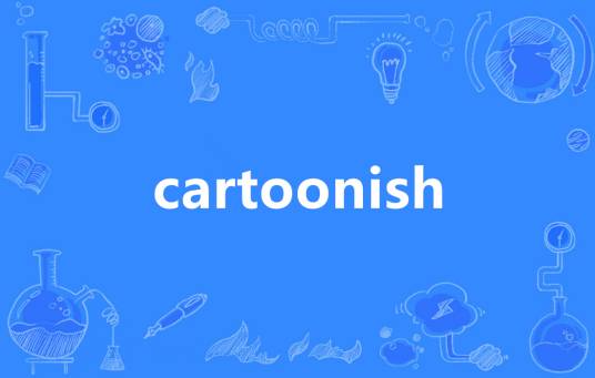 cartoonish_百度百科