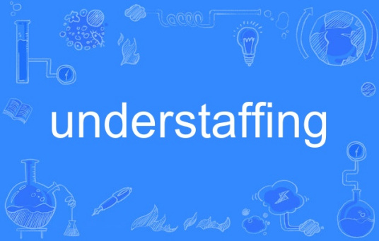 understaffing_百度百科