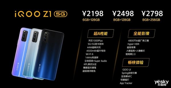 全球首发支持5G+5G双卡双待！iQOO Z1发布售价仅2198元起_百科TA说