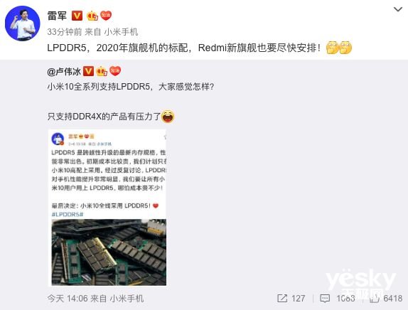 雷军：小米10全系采用LPDDR5内存 Redmi也要安排_百科TA说