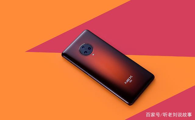 除了骁龙865和瀑布屏，其实vivo NEX 3S还有这些亮点_百科TA说