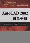 AutoCAD 2002完全手册_百度百科