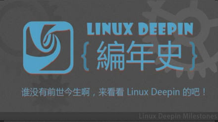 deepin_百度百科