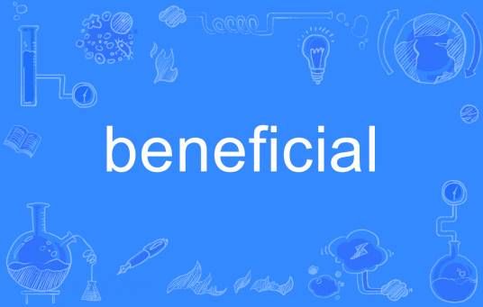 beneficial_百度百科