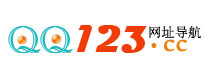 qq123导航_百度百科