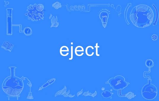 eject_百度百科