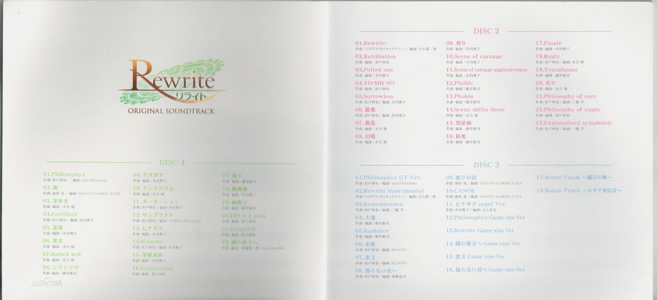 rewrite original soundtrack_百度百科