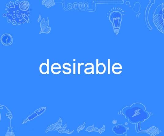 desirable（英语单词）_百度百科