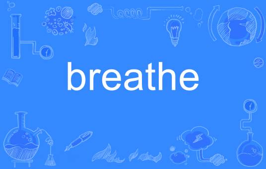 breathe（英语单词）_百度百科