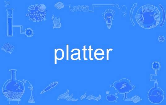 platter_百度百科