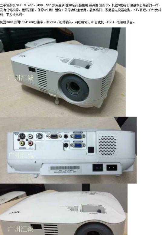 NEC VT480+_百度百科