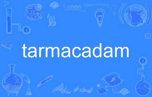 tarmacadam_百度百科