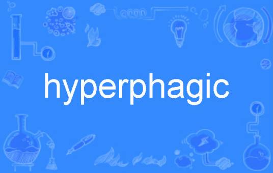 hyperphagic_百度百科