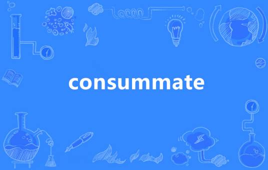consummate（英语单词）_百度百科