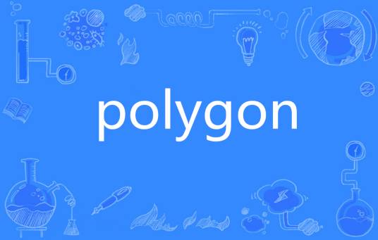 Polygon（英语单词）_百度百科