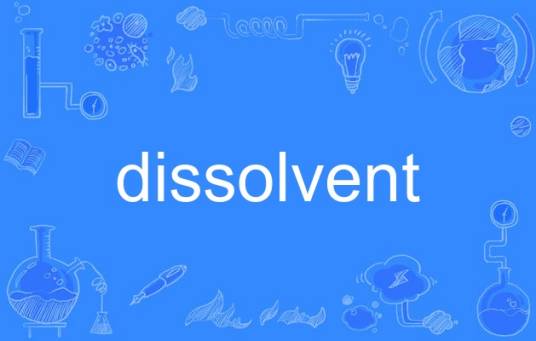 dissolvent_百度百科