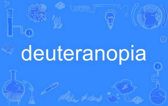 deuteranopia_百度百科