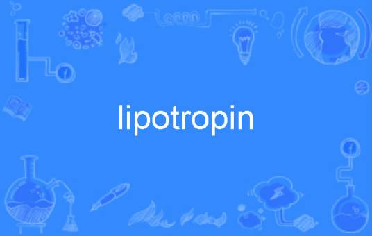 lipotropin_百度百科