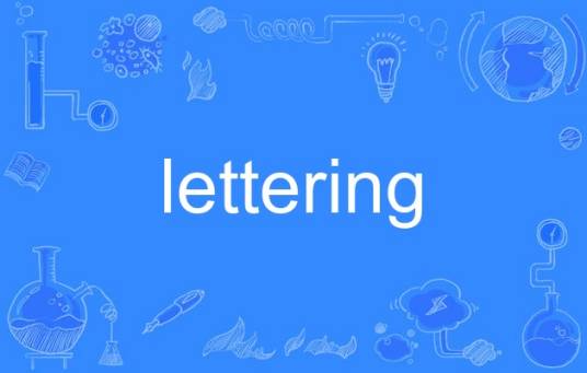 lettering（英语单词）_百度百科