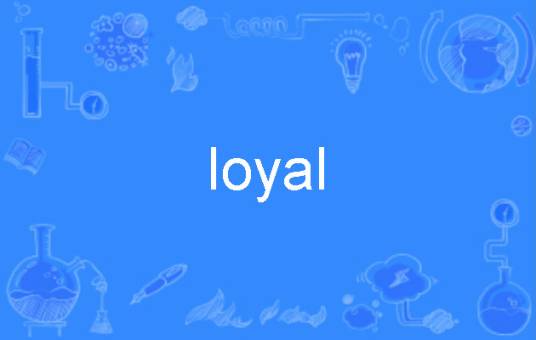 loyal（英语单词）_百度百科