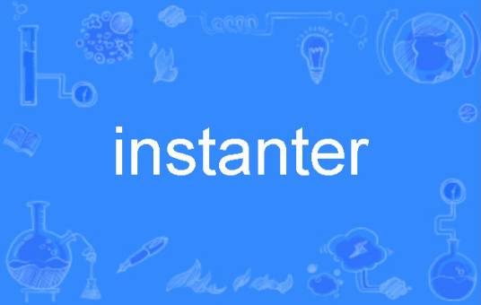 instanter_百度百科