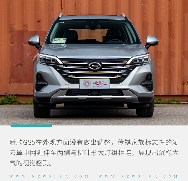 内饰更为简约精致 静态体验2020款传祺GS5_百科TA说