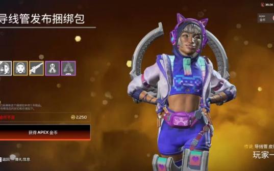 导线管（游戏《APEX英雄》及衍生作品中的角色）_百度百科