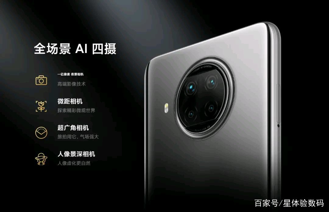 红米Note9 Pro发布！一亿像素＋骁龙750G同台亮相！_百科TA说