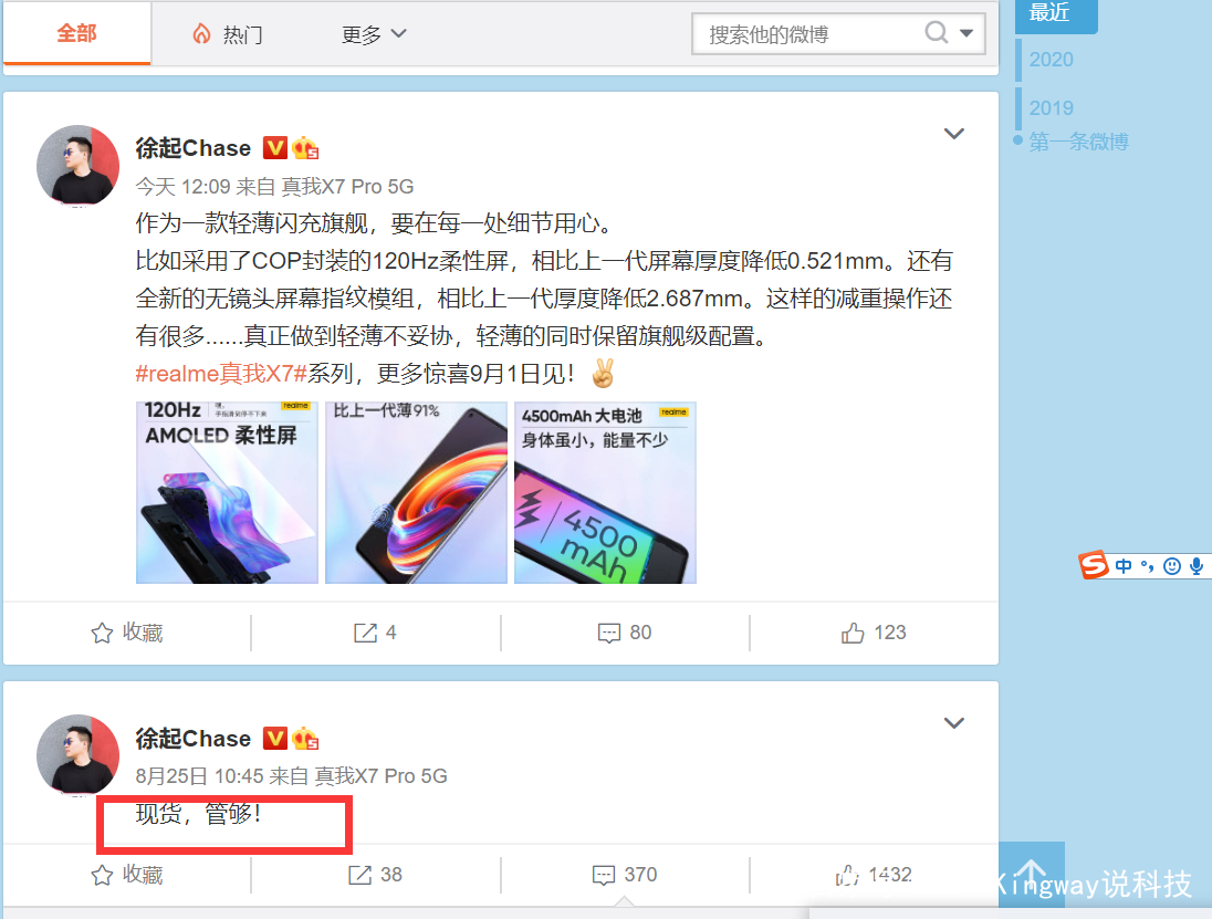 红米K30 Ultra超强劲敌，天玑1000+120Hz AMOLED屏，确认现货供应_百科TA说