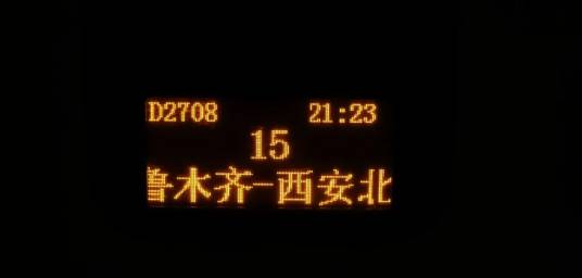 D2708次列车_百度百科