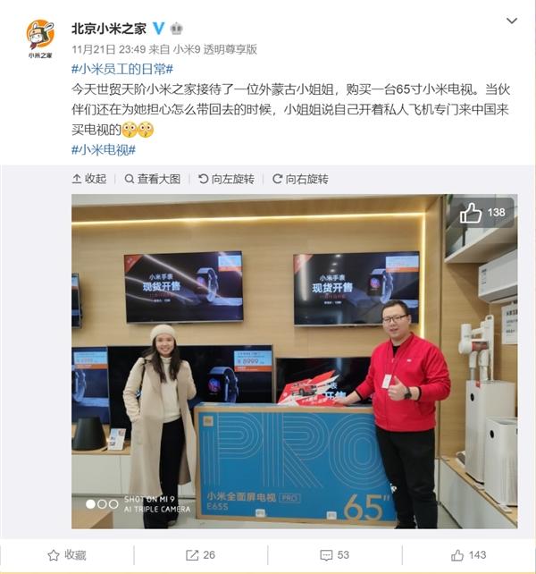 荣耀V30系列搭载麒麟990 5G处理器 妹子开私人飞机专程买小米电视_百科TA说